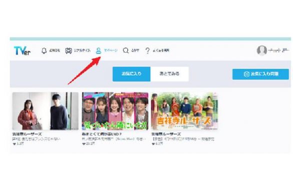 How to Download Videos Available on TVer
